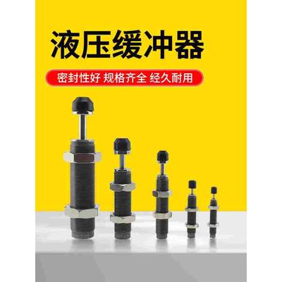 油压缓冲器防撞力1007气缸液压机械手气动阻尼器可调SMC型RBC0806
