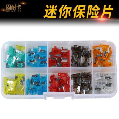 汽车迷你保险片5A7.5A10A15A20A25A30A保险丝汽车插片
