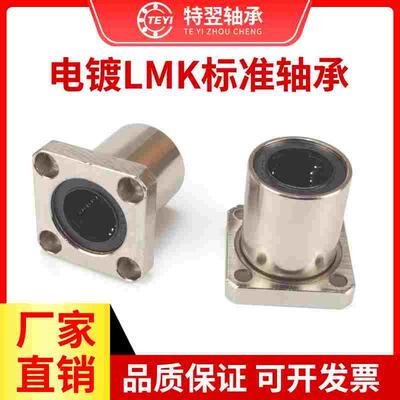 方法兰直线运动轴承LHFS/M6 8 10 12 13 16 20 25 30 35 40 50 60