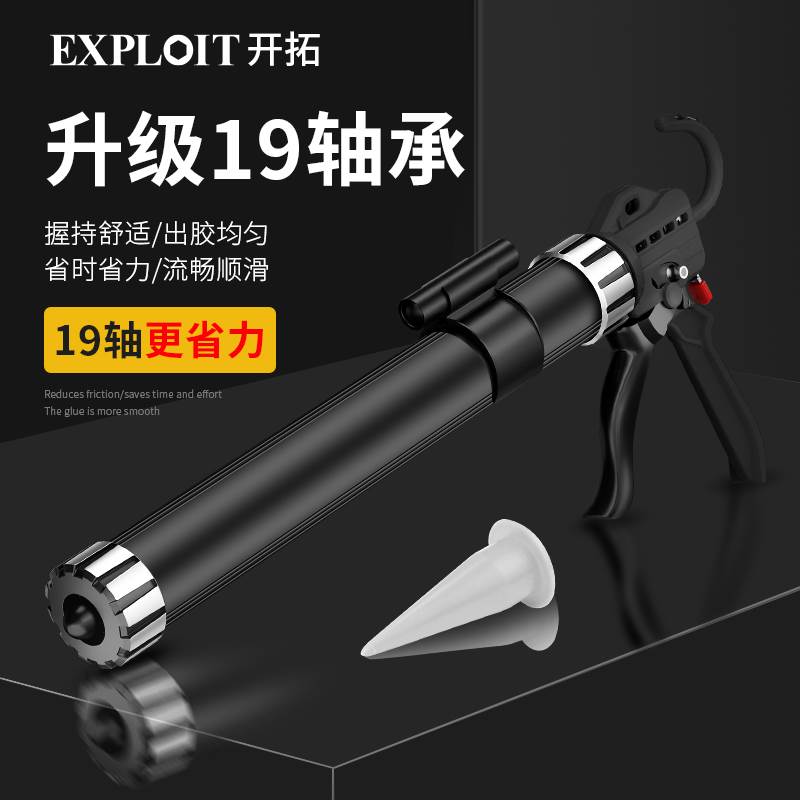 开拓十九轴承玻璃胶枪打胶神器结构胶专用自动断胶省力密封打胶枪