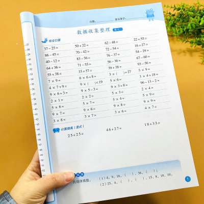 二年级下册数学同步课时练习册人教版同步口算竖式计算题专项训练天天练每日一练数学课外作业表内除法有余数的除法加减乘除混合题