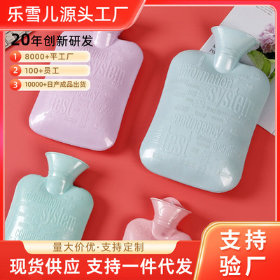 乐雪儿暖水袋 灌水大号防爆pvc装水暖手宝热敷脚注水式热水袋