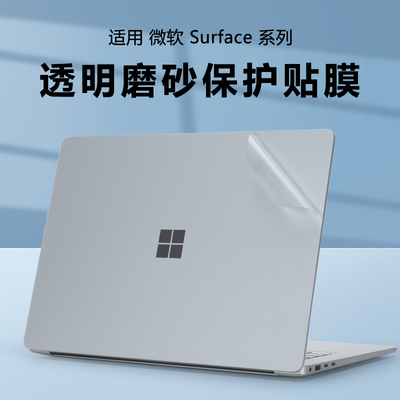 微软surfacelaptop笔记本外壳膜