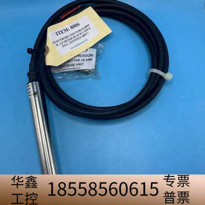 Daniammant SL8006 电极单，，带