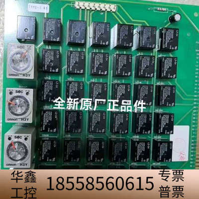 克令吊电路板UPC-15701A