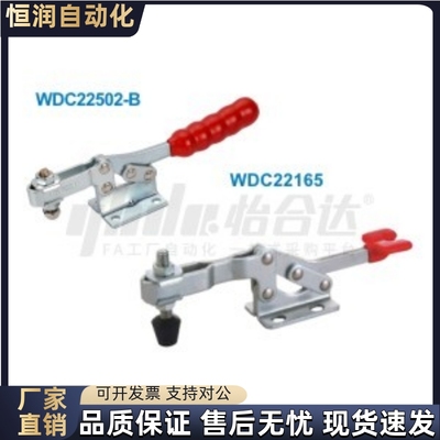 快速夹钳WDC22165/WDC22185/WDC225-D/WDC225-DHB/WDC22105
