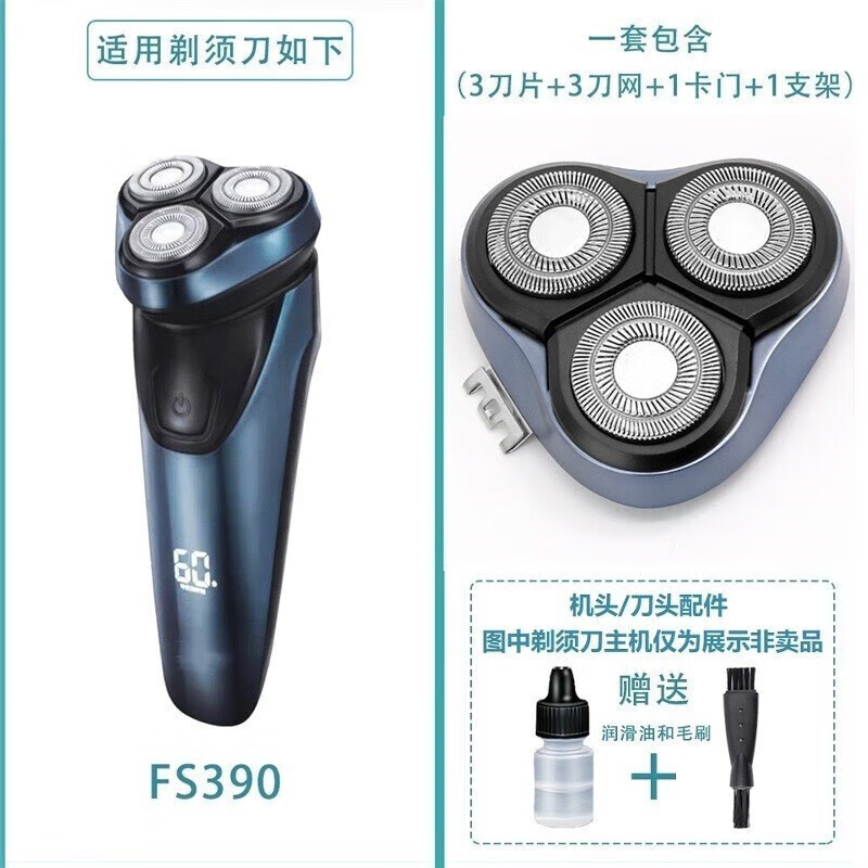 适用FLYCO飞科电动剃须刀刀头FS390/391刀片刀网卡门支架机头配件_虎窝淘