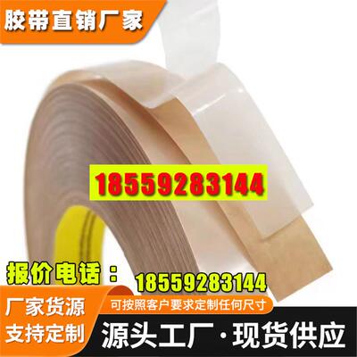 正品有机硅双面胶手皮套