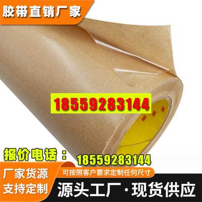 3M9485PC双面胶带 强力透明耐高温线路板薄膜开关 无基材双面胶带