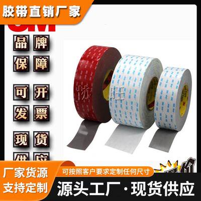 3M5608A-WP 白色丙烯酸泡棉无痕海绵强力耐高温双面胶带