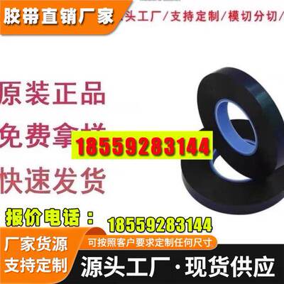 德莎tesa62622 PE泡棉胶带黑色双面胶屏幕固定抗震防水防潮可模切