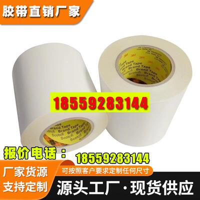 3M55257透明无基材超薄PET耐高温防水粘接双面胶带