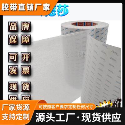 德莎88643 tesa88643 铭牌标签条粘贴双面无纺布胶带