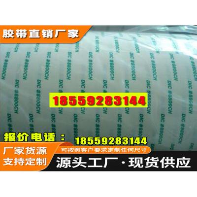 品牌高透明无基材双面胶