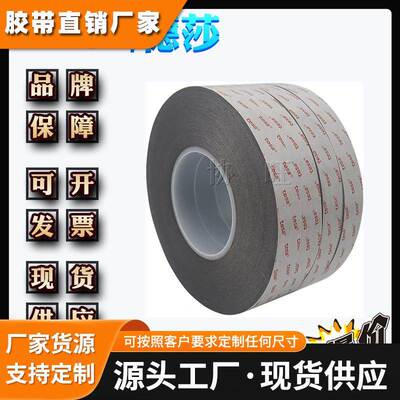 德莎60382 tesa60382 电磁屏蔽黑色双面织布导电胶带