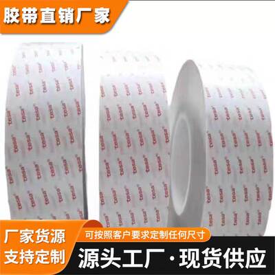 德莎61345黑色PET薄膜 双面高性能自粘性胶带 适于触摸屏固定等