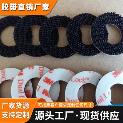3M背胶魔术贴加工圆形蘑菇头搭扣正品SJ3560SJ3550SJ4570