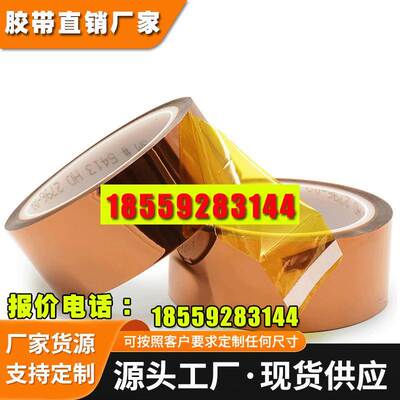 3M7419茶色金手指低静态聚酰亚胺薄膜单面胶带 厚度0.07