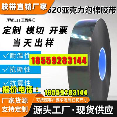 德莎75620 防水黑色双面胶带ABS粘接抗震抗反弹 强力高粘无痕耐温