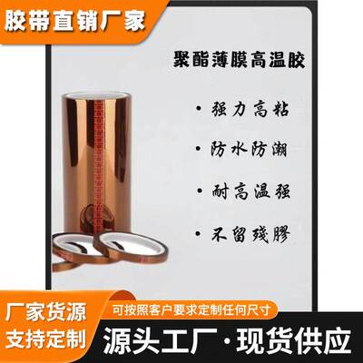 3M7418A/7418J金手指茶色耐高温无残胶线路板专用聚酰亚胺