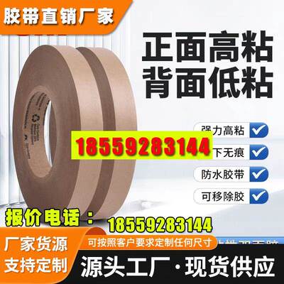 3M9425HTAB强弱胶重复粘贴胶带两面不同粘性强力高粘度耐高温