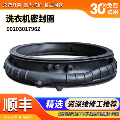 XQG100-BD176PLUSLU1-BSDE598WU1适用海尔滚筒洗衣机门密封圈窗垫