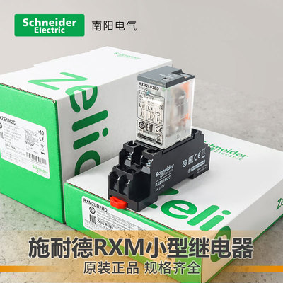 施耐德中间继电器8脚220V