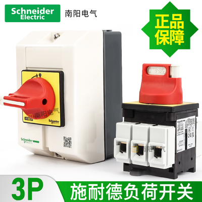 施耐德负荷开关vcf02c隔离