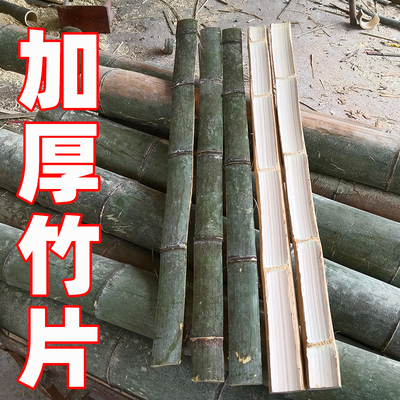 加厚楠竹片竹板片条毛竹片桩