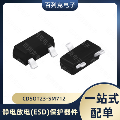 CDSOT23-SM712TVS二极管