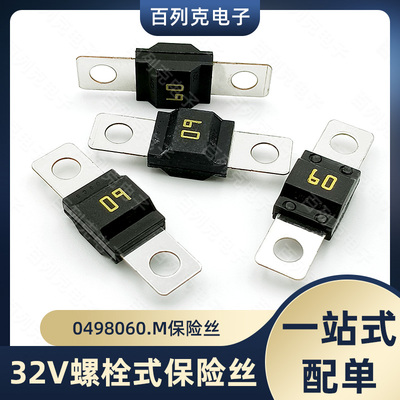 力特0498060.M小号螺栓式保险片
