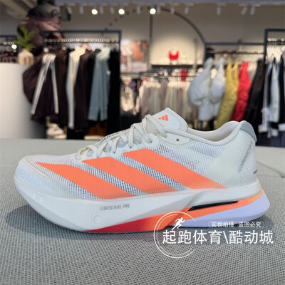 阿迪男超轻缓震回弹玻纤柱跑鞋