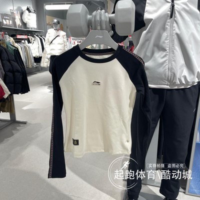 李宁女排湿速干长袖T恤