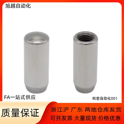 恒泰定位销替内螺纹型