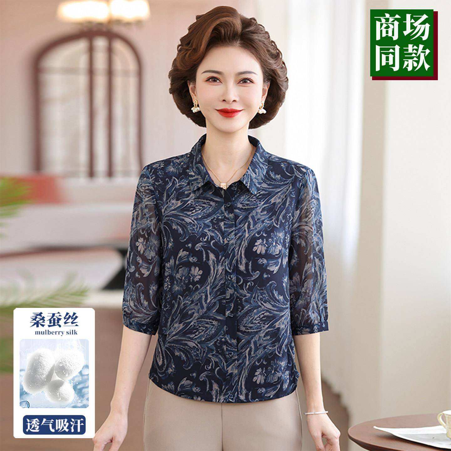 中年妈妈夏装绸缎新款翻领七分袖t恤女洋派衬衫中老年真丝上衣服