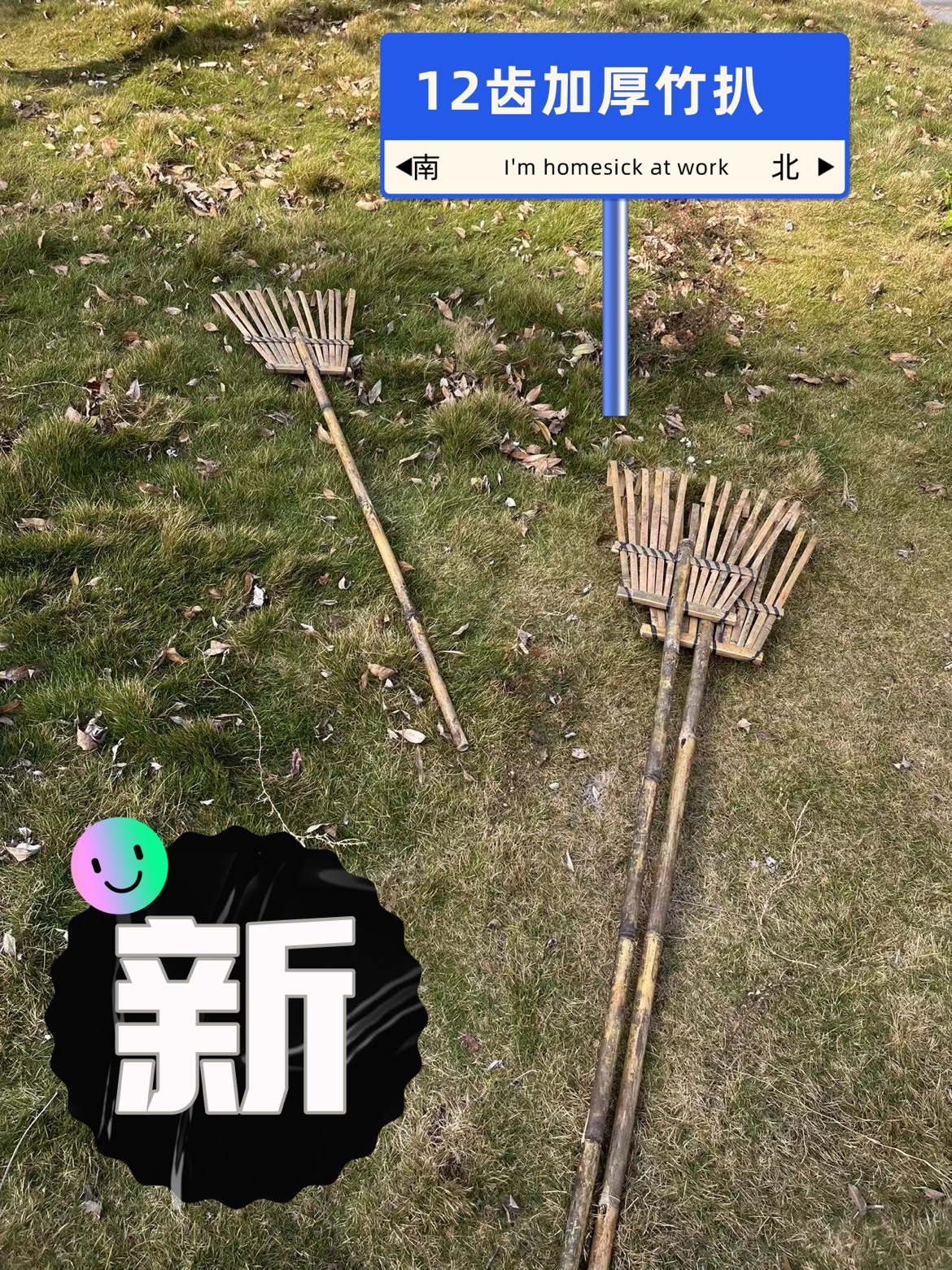 老款手工搂草筢子竹耙12齿草耙农用竹扒草扒树叶园林绿化工具_虎窝淘