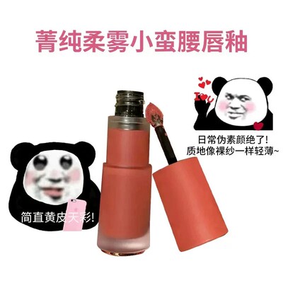 兰蔻唇釉小样菁纯口红275 279 196 281唇膏哑光持久提升气色丝绒