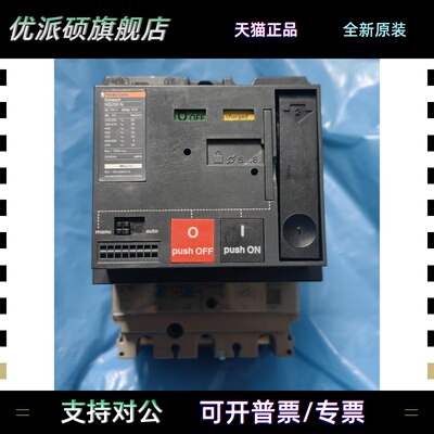 正品梅兰日兰NS250N/H/L断路器加机构STR22SE MT250 远程控制询价