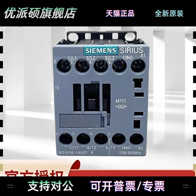 正品西门子交流接触器3RT6015 6016 6017 6018-1AN21 1AN22 220V