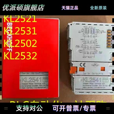 原装正品倍福KL2541 KL2521 KL2184 KL2502 KL2535 KL2541 KL2532