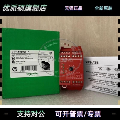 原装正宗法国继电器Xps-Ate5110P Xpsate5110 24Vac/Dc