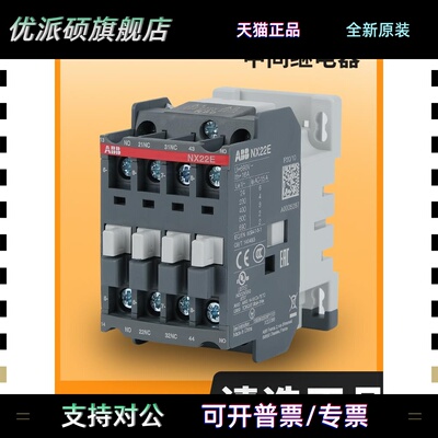 Abb中间继电器Nx22E/31E/40E-80交流接触器继电器Ac220V 110V