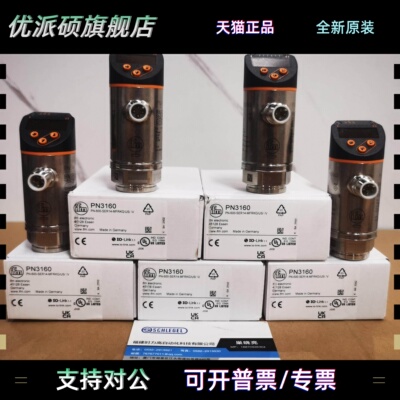 ifm易福门PN3160 PN3092 PN3093 PN3129 PN3094 PN2094压力传感器