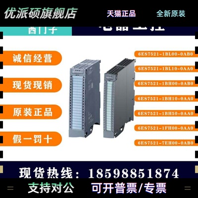 西门子S7-1500数字量输入模块6ES7521-1BH10-0AA0