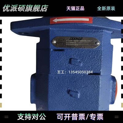 PERMCO泊姆克齿轮泵115133400 P124B085NSZA20 1121102341