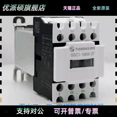 GSC1-0908DT接触器天水213二一三CJX4-0908DT电梯专用静音接触器