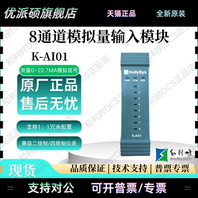 和利时模块LE5210 LE5330 LE5321 HT8A32TE