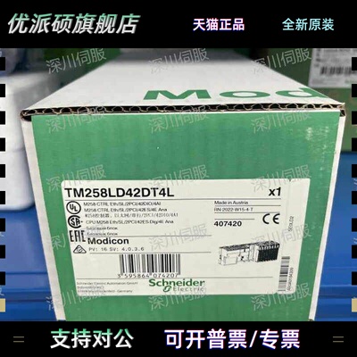 施耐德M258控制器TM258LF42DT/TM258LF42DR/TM258LD42DT/LD42DT4L
