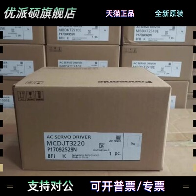 松下驱动器MHMD042P1S MBDJT2210 MCDJT3220 MBDJT2207 MCDJT3230