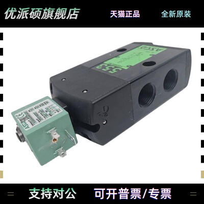 SCG551A005MS-2位3通管接式1/4寸美国ASCO电磁阀